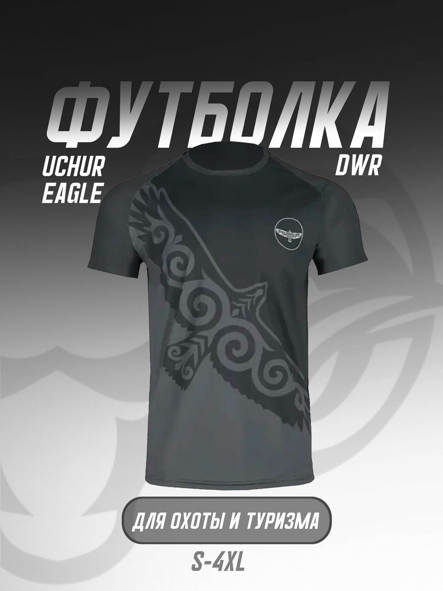 Футболка спортивная