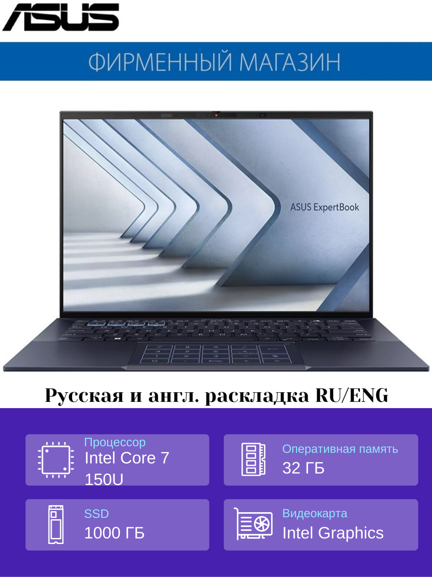 Ноутбук ASUS ExpertBook B9 OLED B9403CVAR-KM1221W Intel i7-150U/32G/1T SSD/14" 2,8K(2880 x1800) OLED/Intel Iris Xe/Win11
