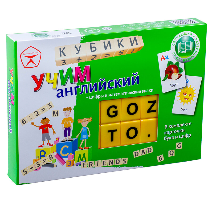 Кубики абвгдейка Учим Английский