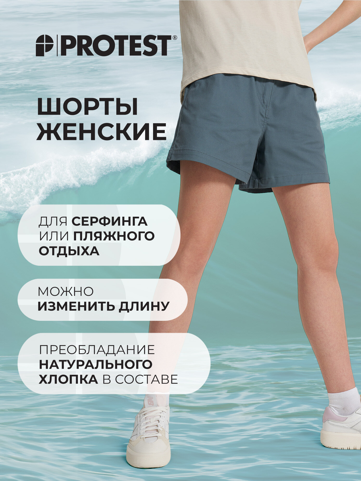 Шорты спортивные Protest Female city Shorts