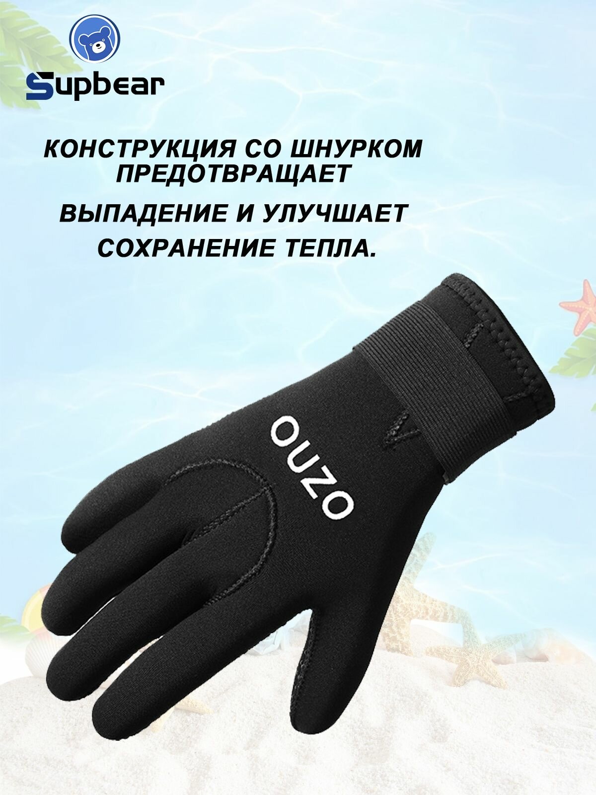 Гидрокостюм — фото 1