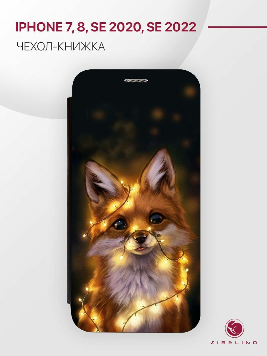 Чехол на iPhone SE 2022, SE 2020, iPhone 7, iPhone 8 противоударный с магнитом, черный, с принтом лисенок