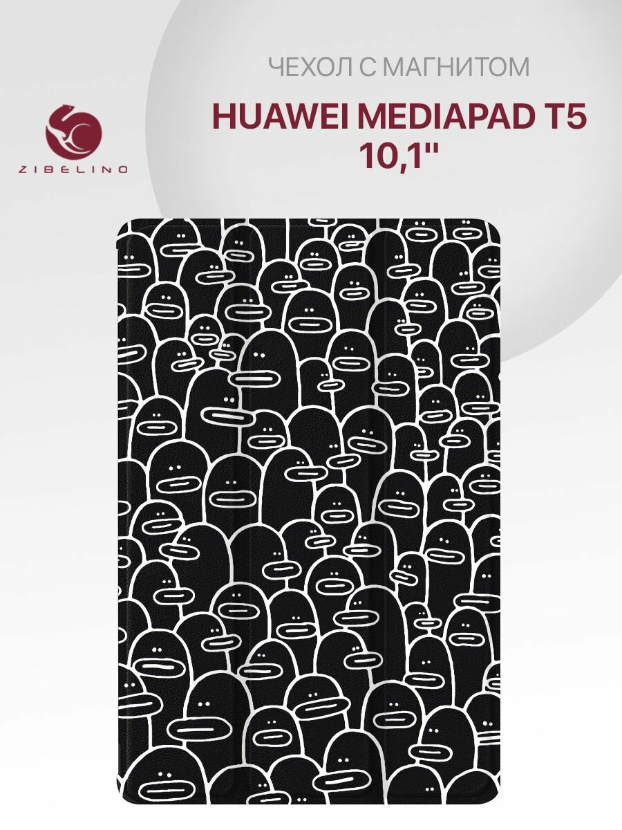 Чехол для Huawei MediaPad T5 10.1' с рисунком, с магнитом, черный с принтом угарные утки