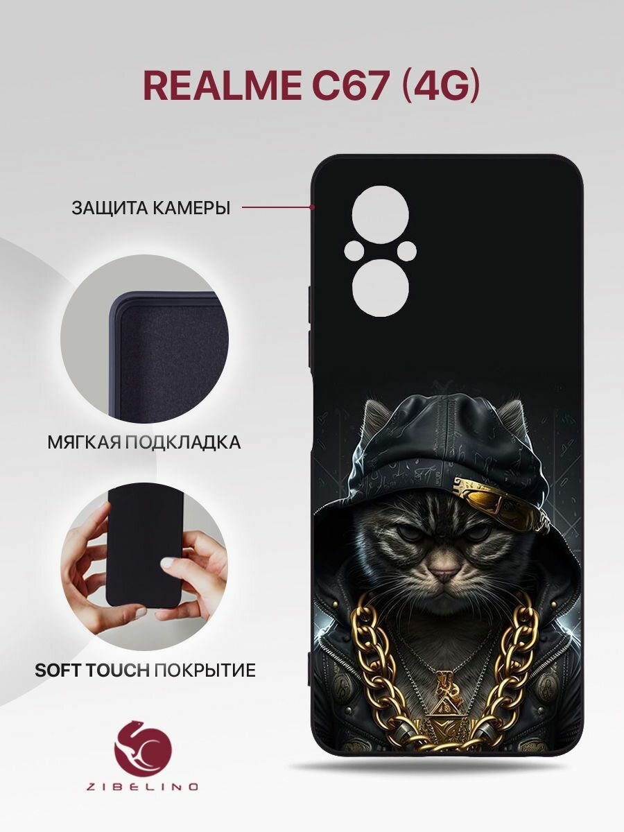 Чехол на Realme C67 4G с защитой камеры, с мягкой подкладкой из микрофибры, черный с принтом КОТ С цепью