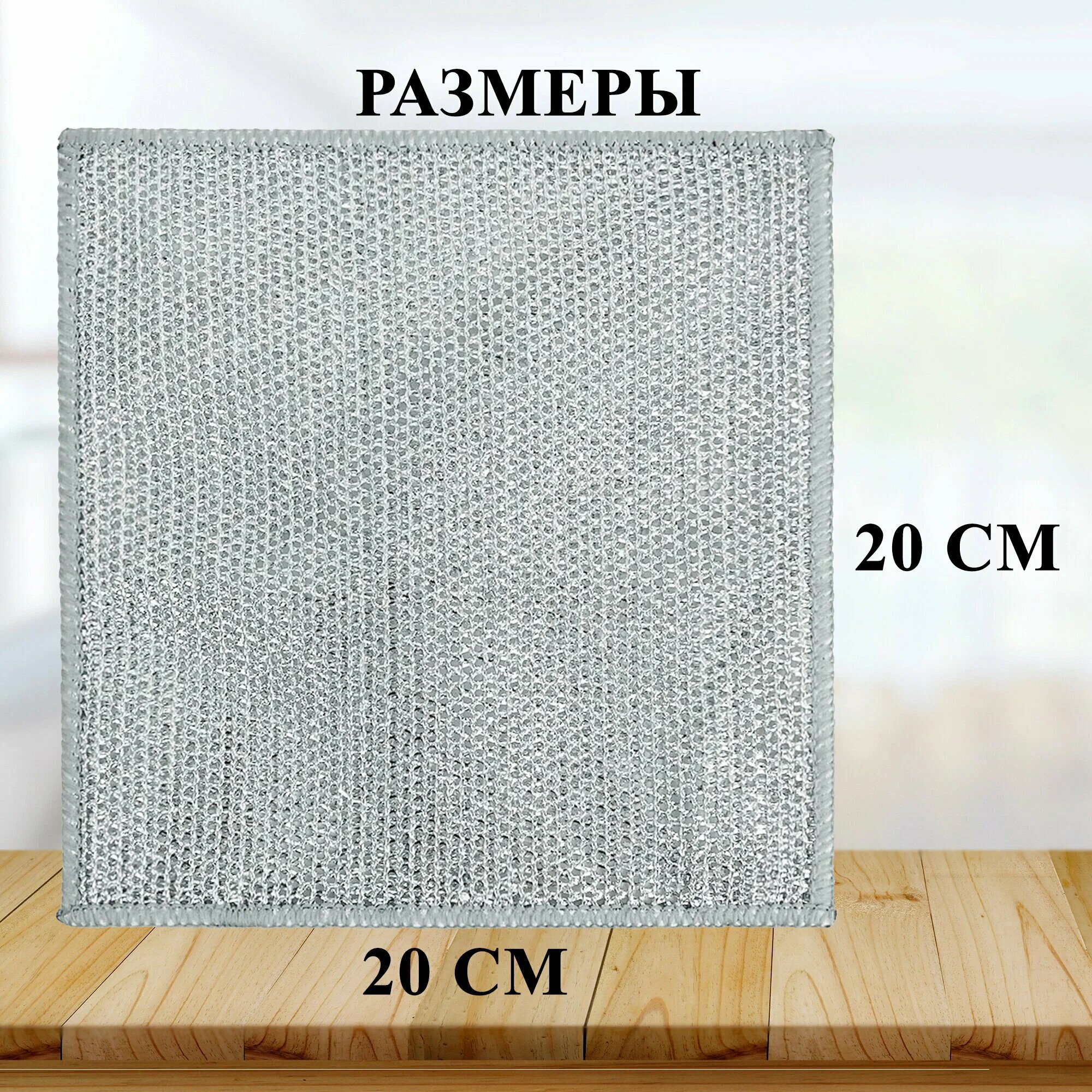 Сетка-Губки для мытья посуды, узелковая сетка металлические, без моющего средства / Скрабер для посуды / Тряпка для кухни набор 10-ШТ