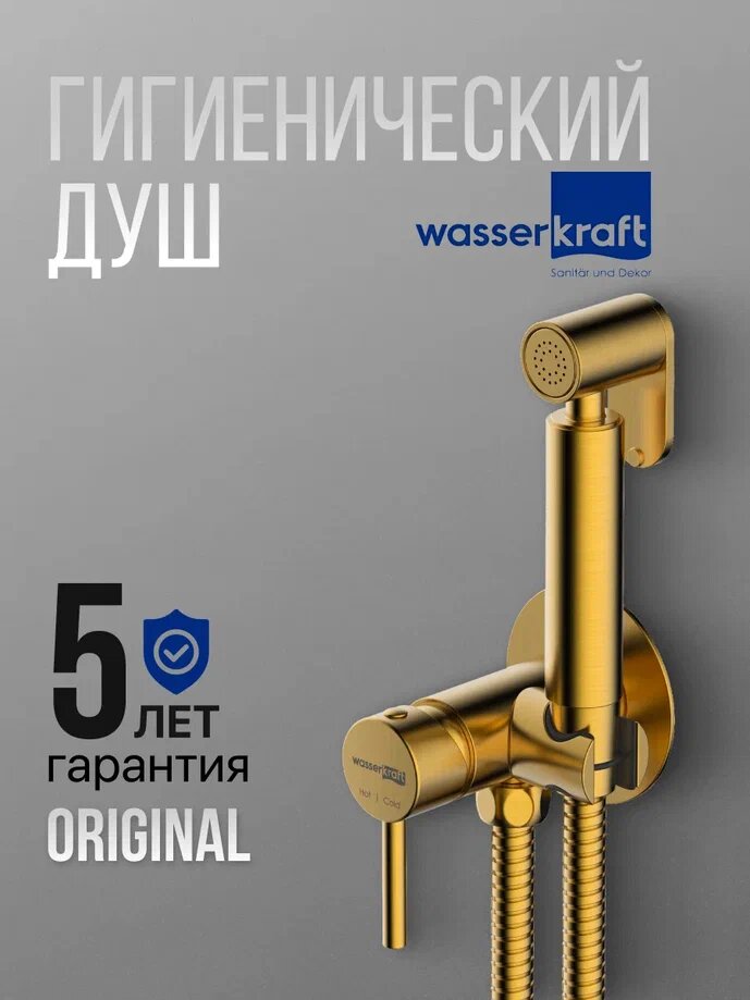 Гигиенический душ для унитаза со смесителем A70838 WasserKRAFT, золото