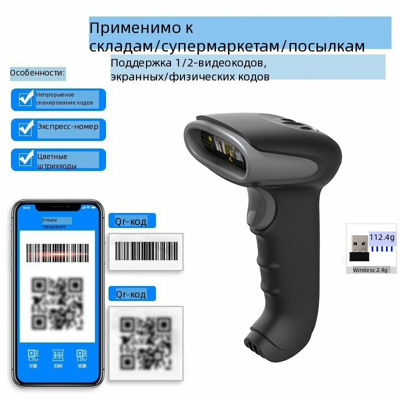 Сканер штрихкодов Xinjiamei: 1D-лазерный, Bluetooth, 2D-беспроводной, для курьерской службы и логистики, с проводным вариантом