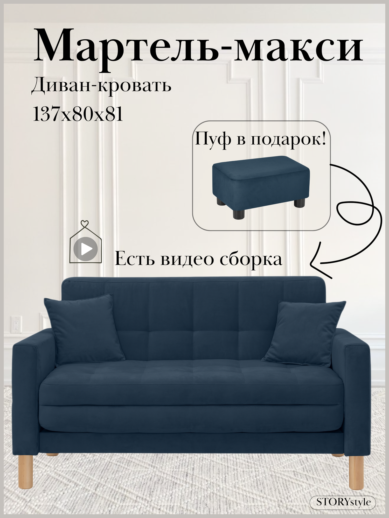 Диван-кровать мартель-макси, прямой, 137*80*81, спальное 120*194, велюр синий, Велутто 26