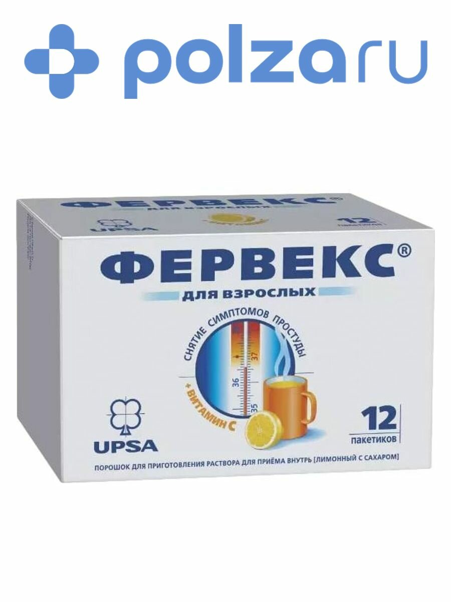 Фервекс, порошок (лимонный с сахаром), 12 пакетиков