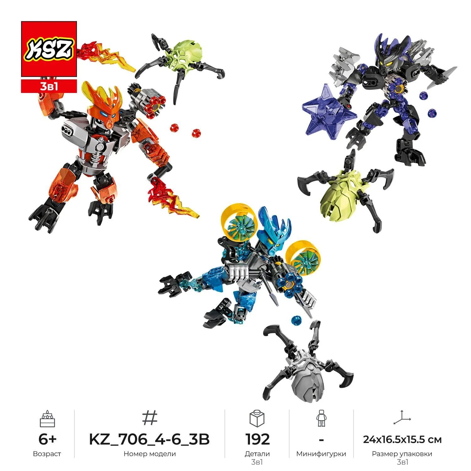 Сборные фигурки конструктор KSZ Bionicle: Стражи Земли, Льда и Огня (3в1), 192 дет. (KZ_706_4-6_3B)