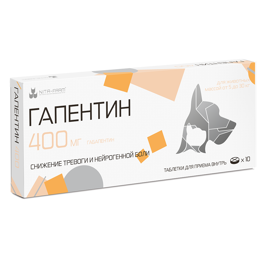 Гапентин 400 мг, 10 табл.
