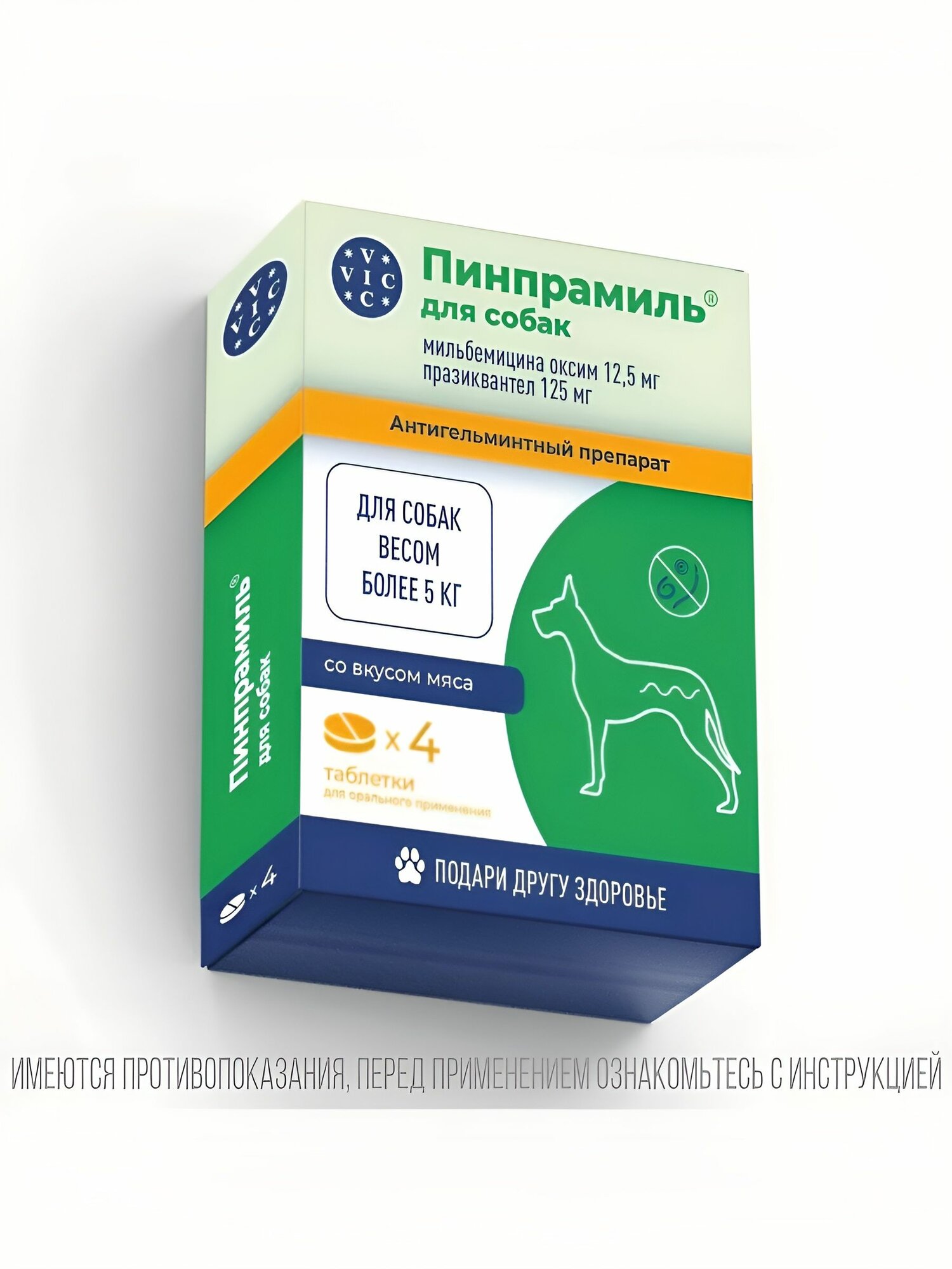 Таблетки от гельминтов Vic Пинпрамиль 12,5мг/125мг для собак весом более 5 кг, 4 табл.