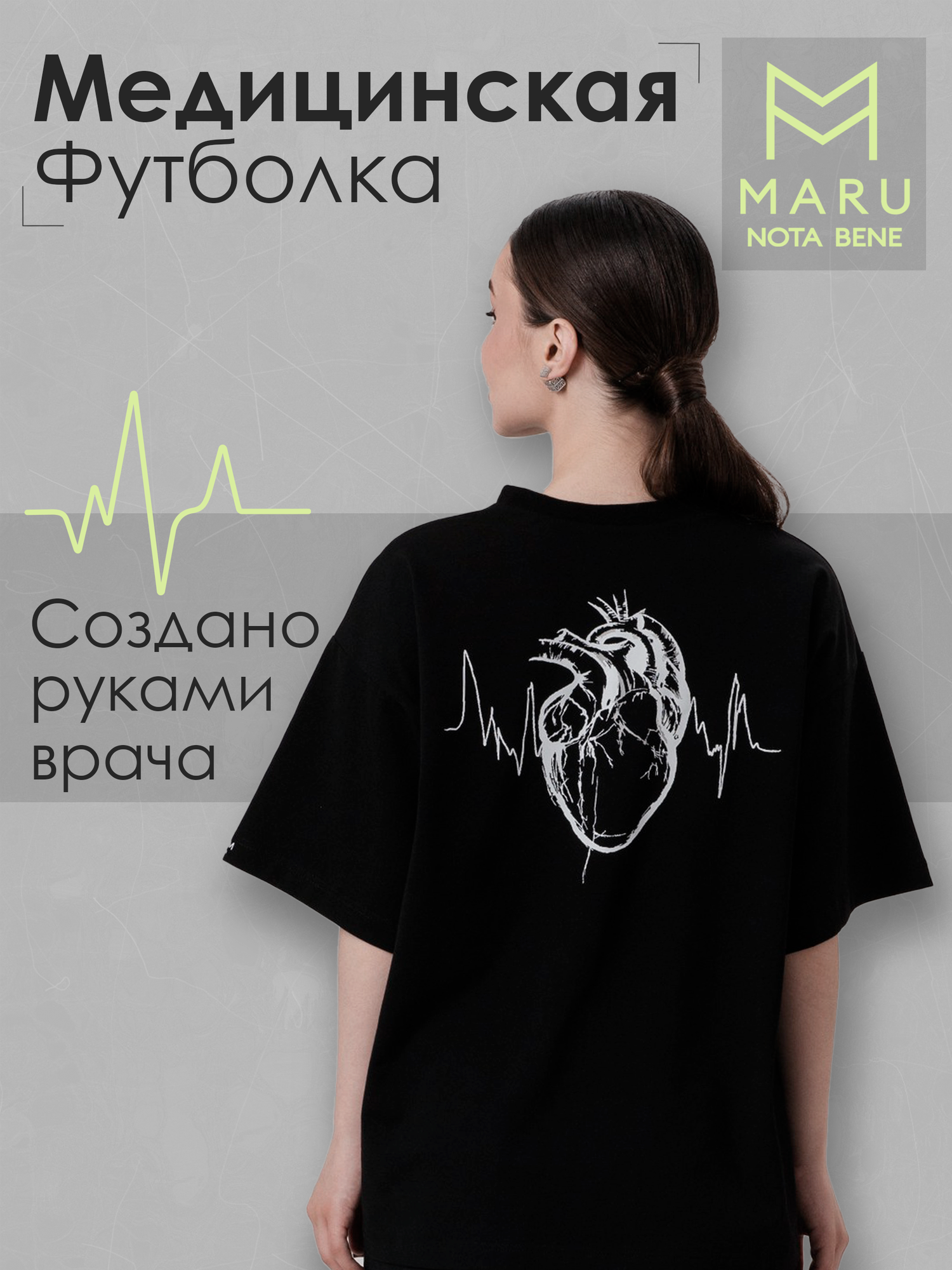 Футболка Сердце