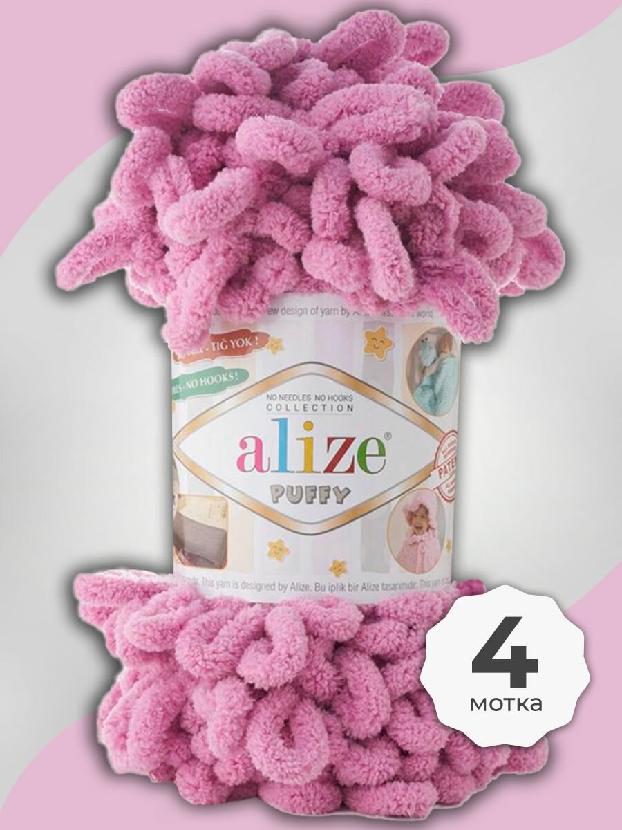 Пряжа для вязания Alize Puffy цвет 98 розовый, 100 г / 9 м, 4 мотка