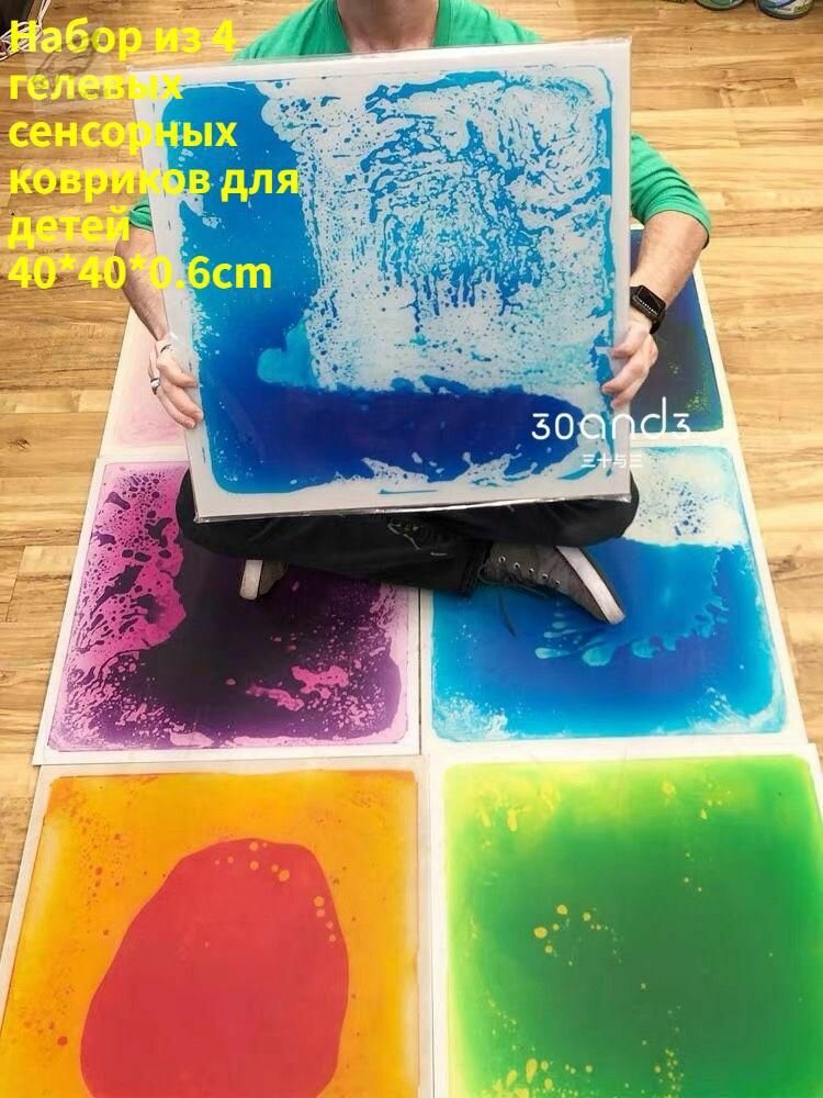 Маты с цветным гелем, 4 матов наполненных гелем, сенсорный пол различных цветов.