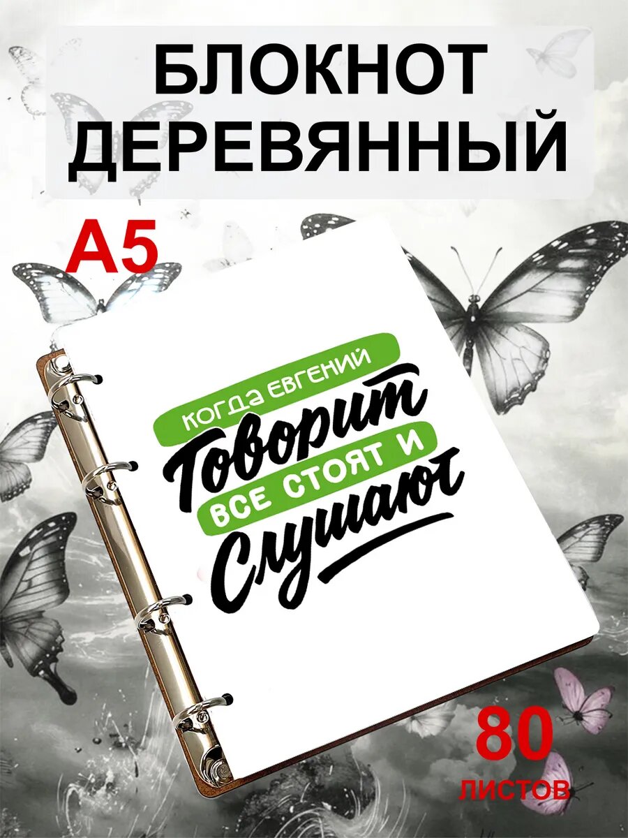 Блокнот A5 деревянный со сменным блоком, листы в клетку