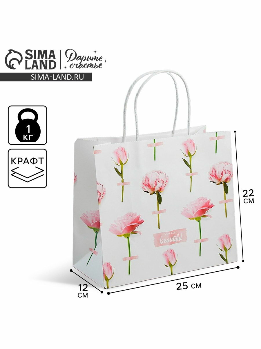 Пакет подарочный крафтовый, упаковка, You are beautiful, 25x22x12 см
