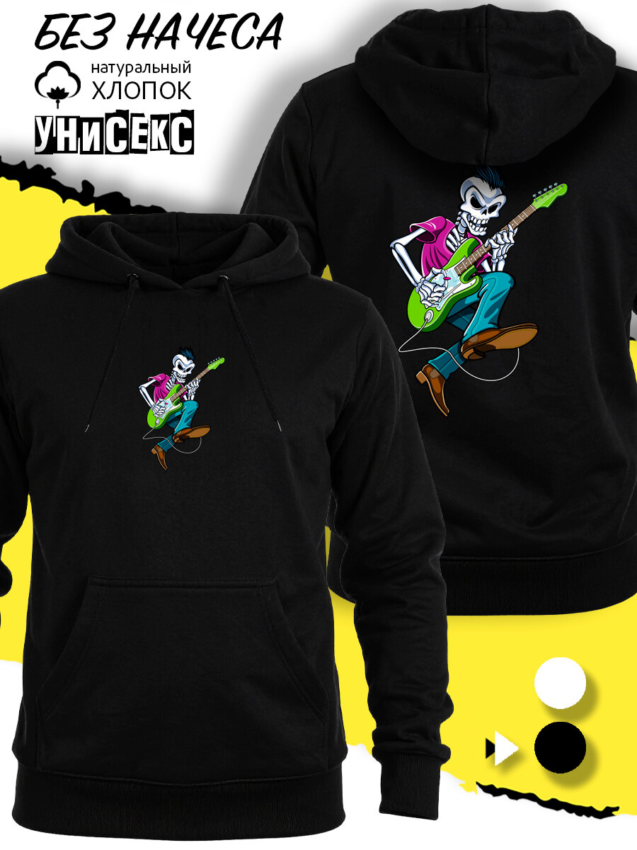 Худи Толстовка свитшот скелет с гитарой
