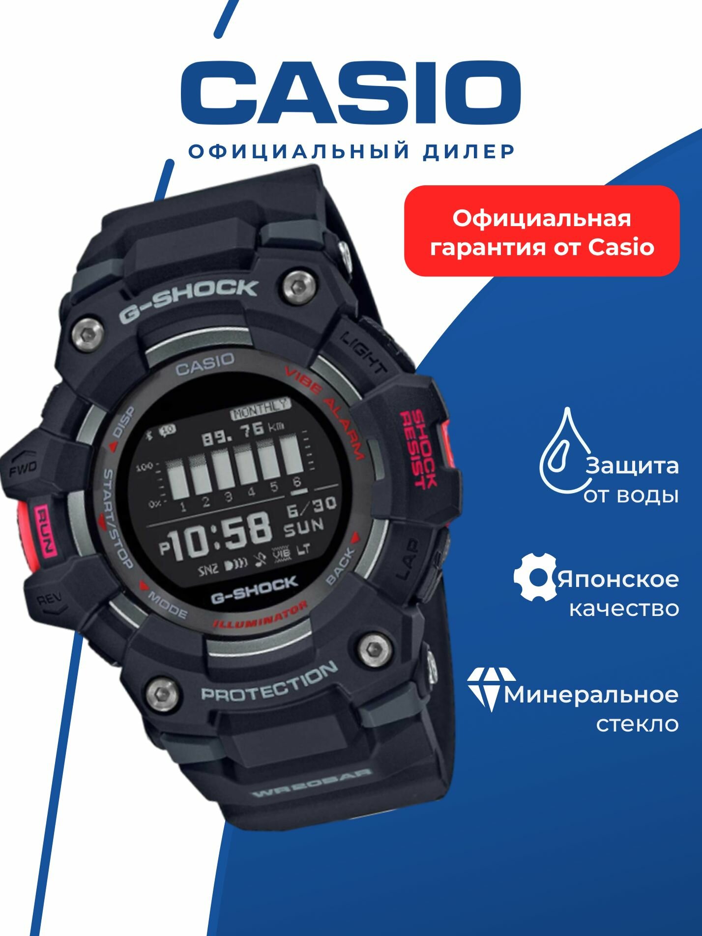 Наручные часы G-Shock