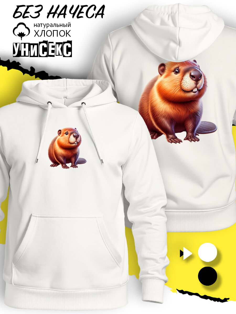 Худи SMAIL-P Толстовка свитшот бобер