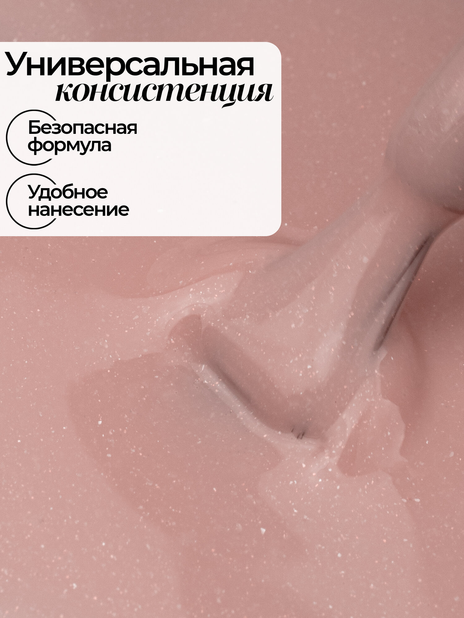База Manita Professional Cover 12, каучуковая, камуфлирующая, 10 мл — фото 1
