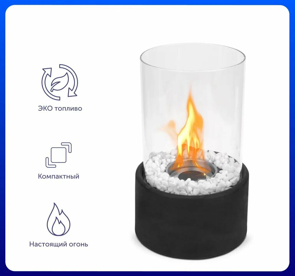 Биокамин "Hygge" камин декоративный, на биотопливе, безвреден и экологически безопасен