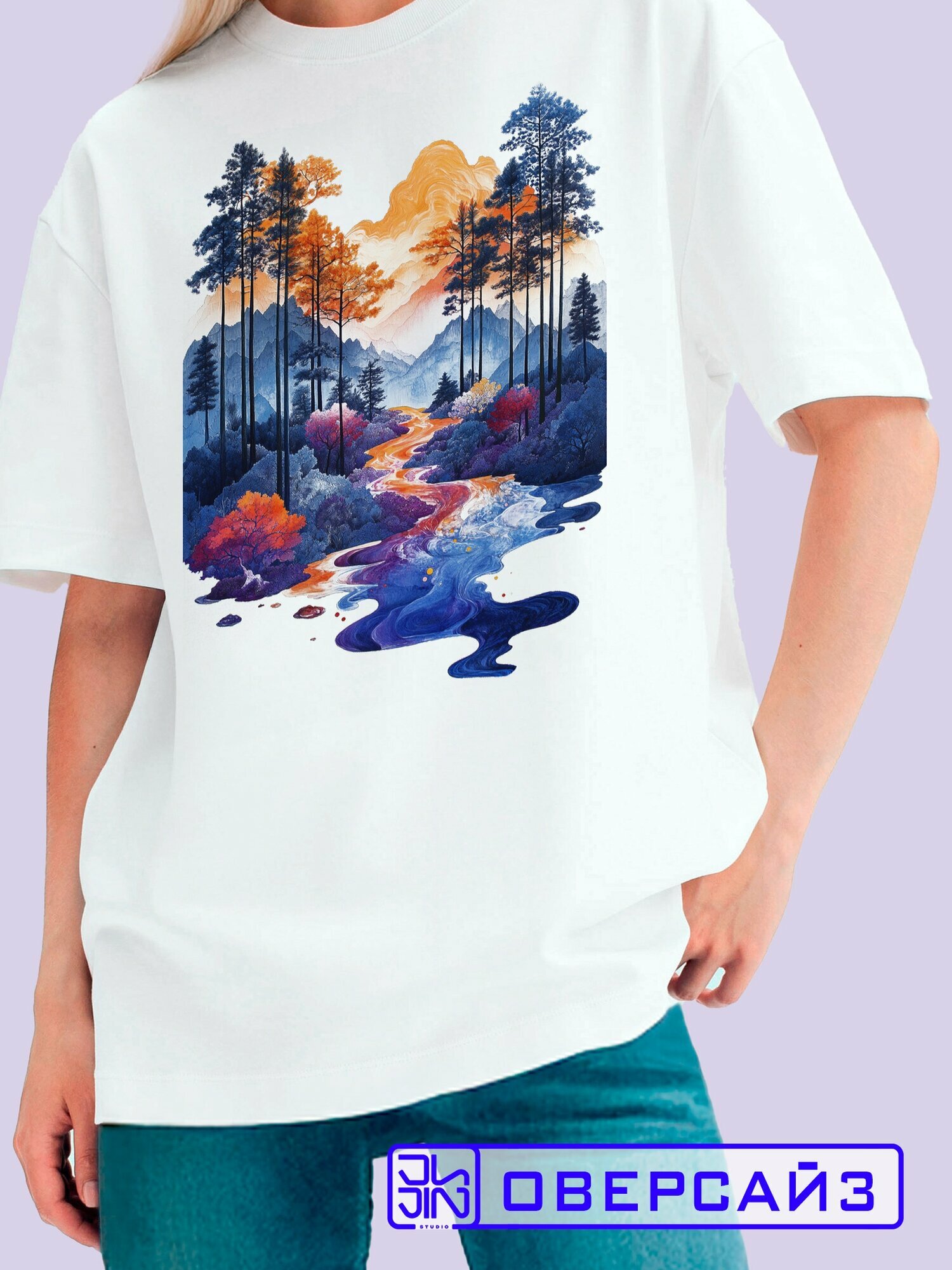 Футболка оверсайз женская с принтом Синяя пестрая река с горами и лесом в авторском ярком, красочном стиле, белый хлопковый трикотаж с прикольным рисунком на груди
