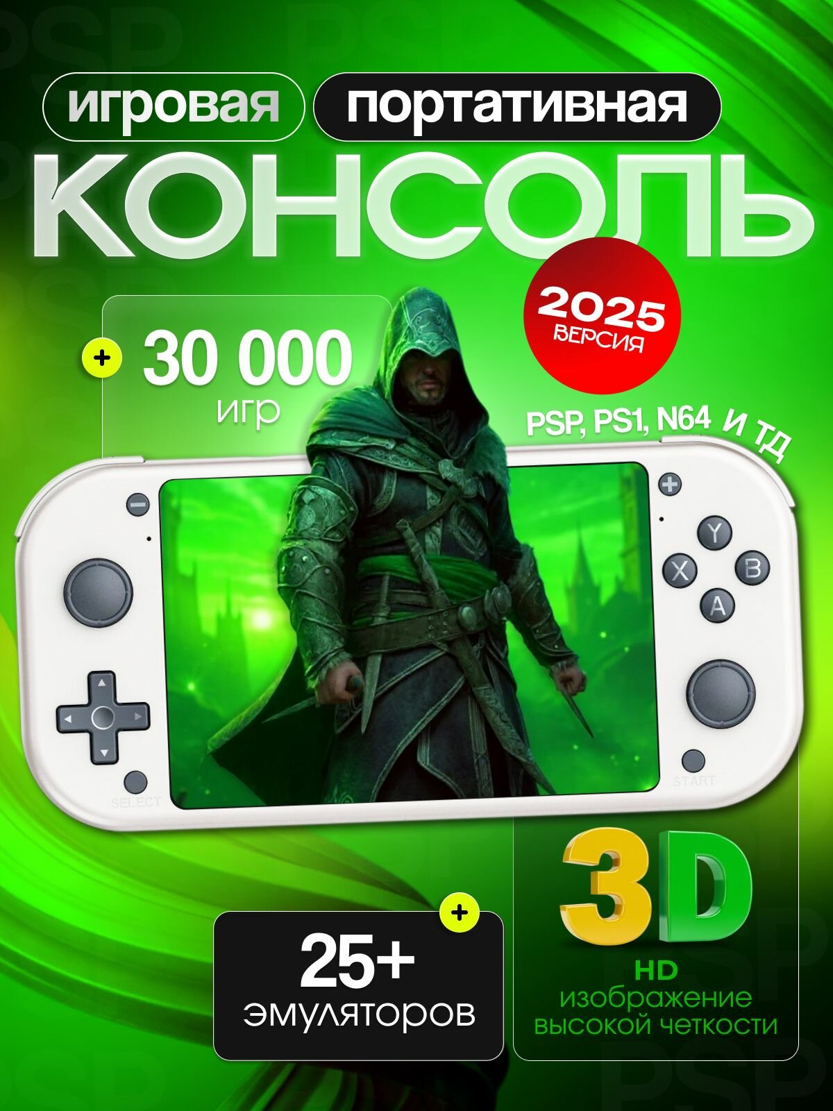 Игровая приставка Modixie "Денди", портативная, для любителей ретро