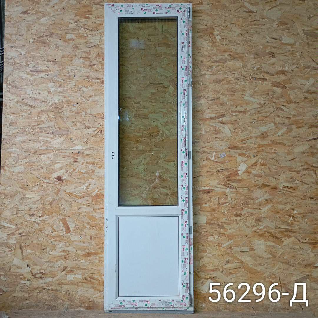 Двери Пластиковые Б/У 2320(в) х 670(ш) Балконные