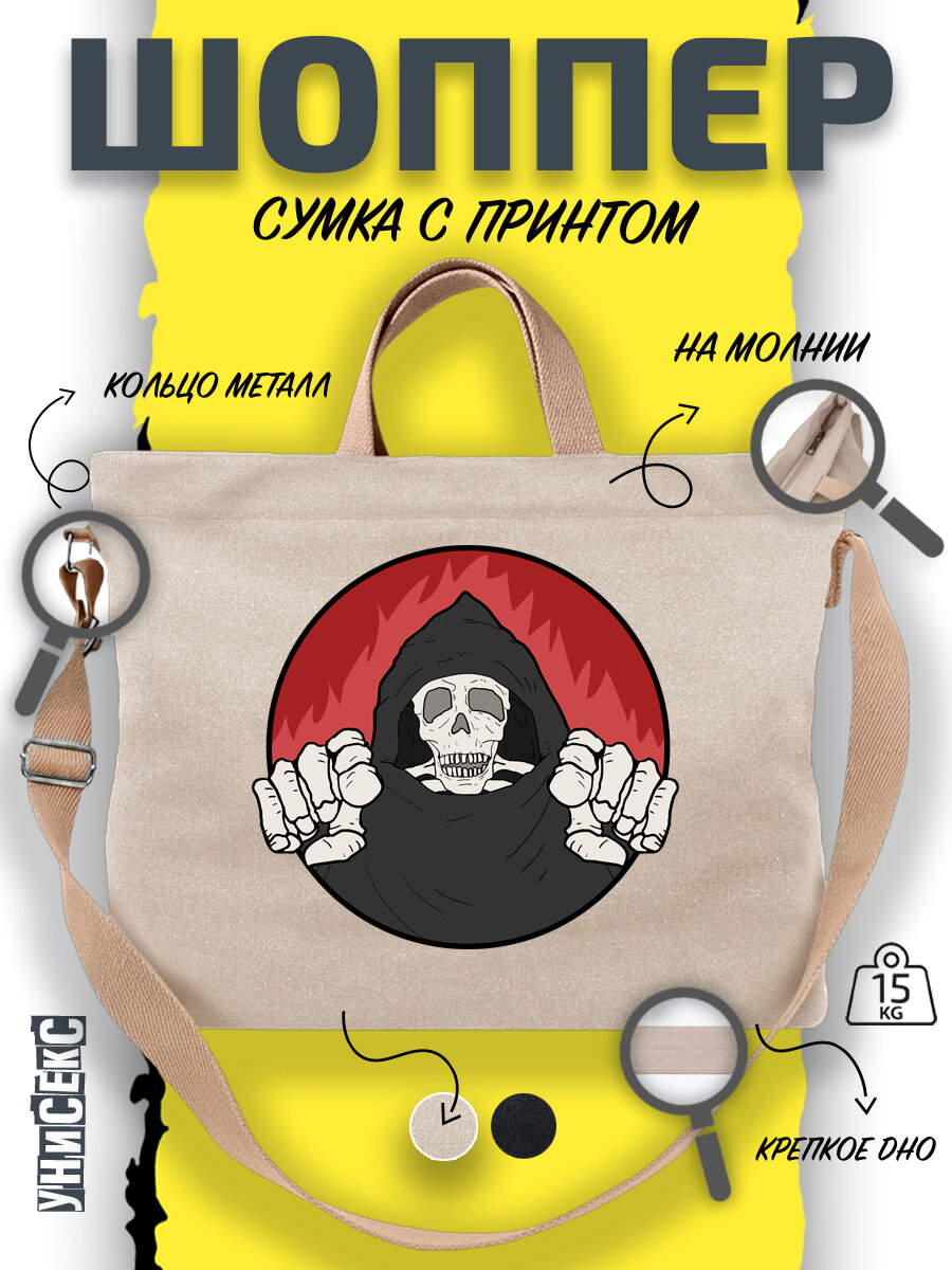 Сумка  шоппер y2k через плечо череп