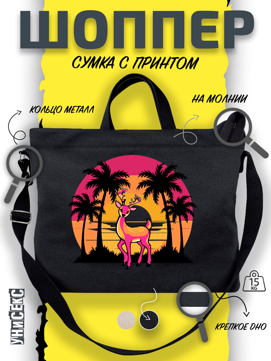 Сумка  шоппер y2k через плечо лось море отпуск