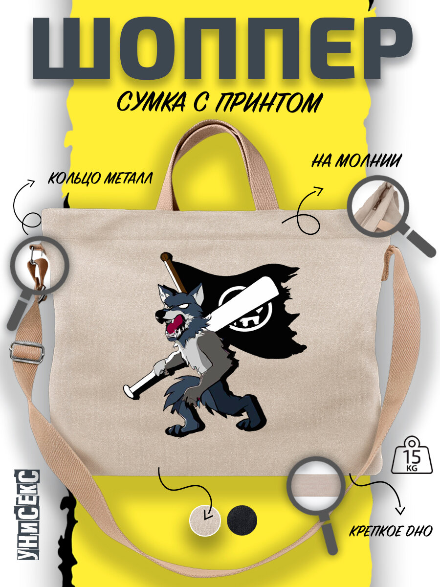 Сумка  шоппер y2k через плечо с волком и битой