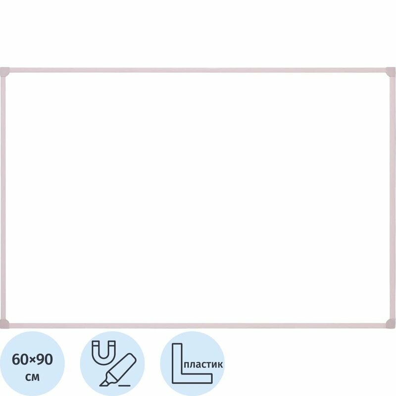 Доска магнитно-маркерная Attache Classic 60х90см (BW-PL69) ПВХ профиль