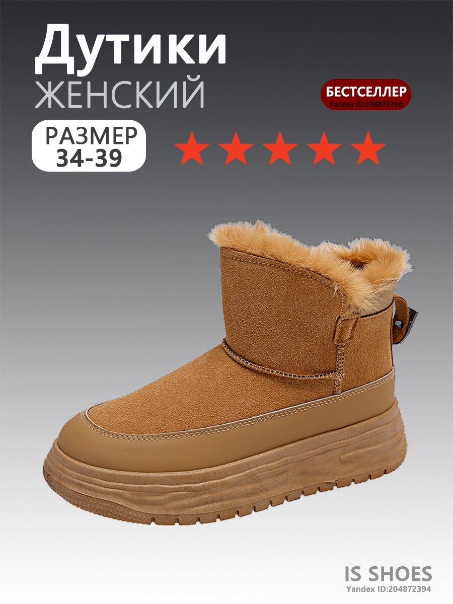 Угги