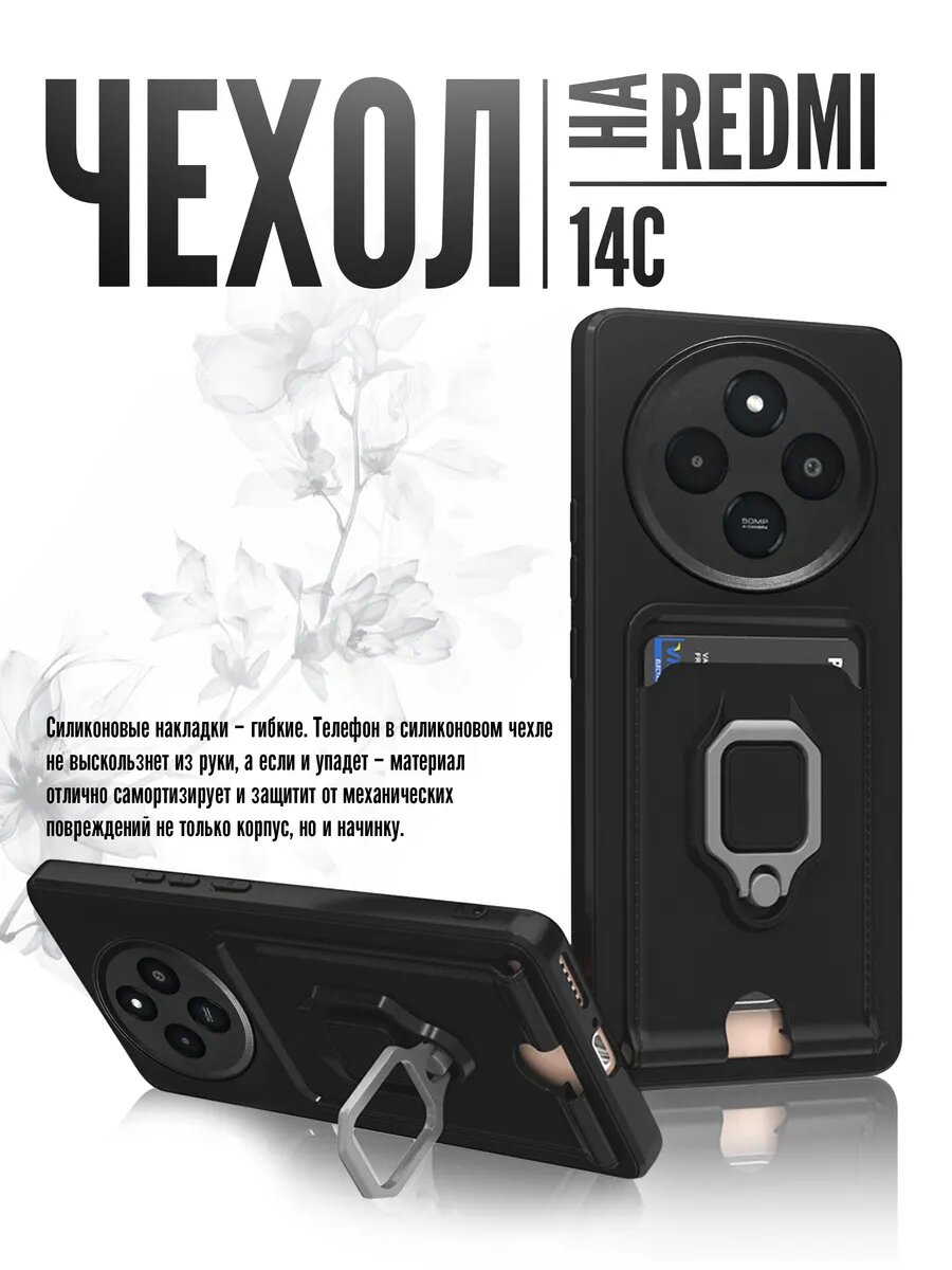 Чехол О'кейси, для Xiaomi Redmi 14C, с кольцом-держателем, черный