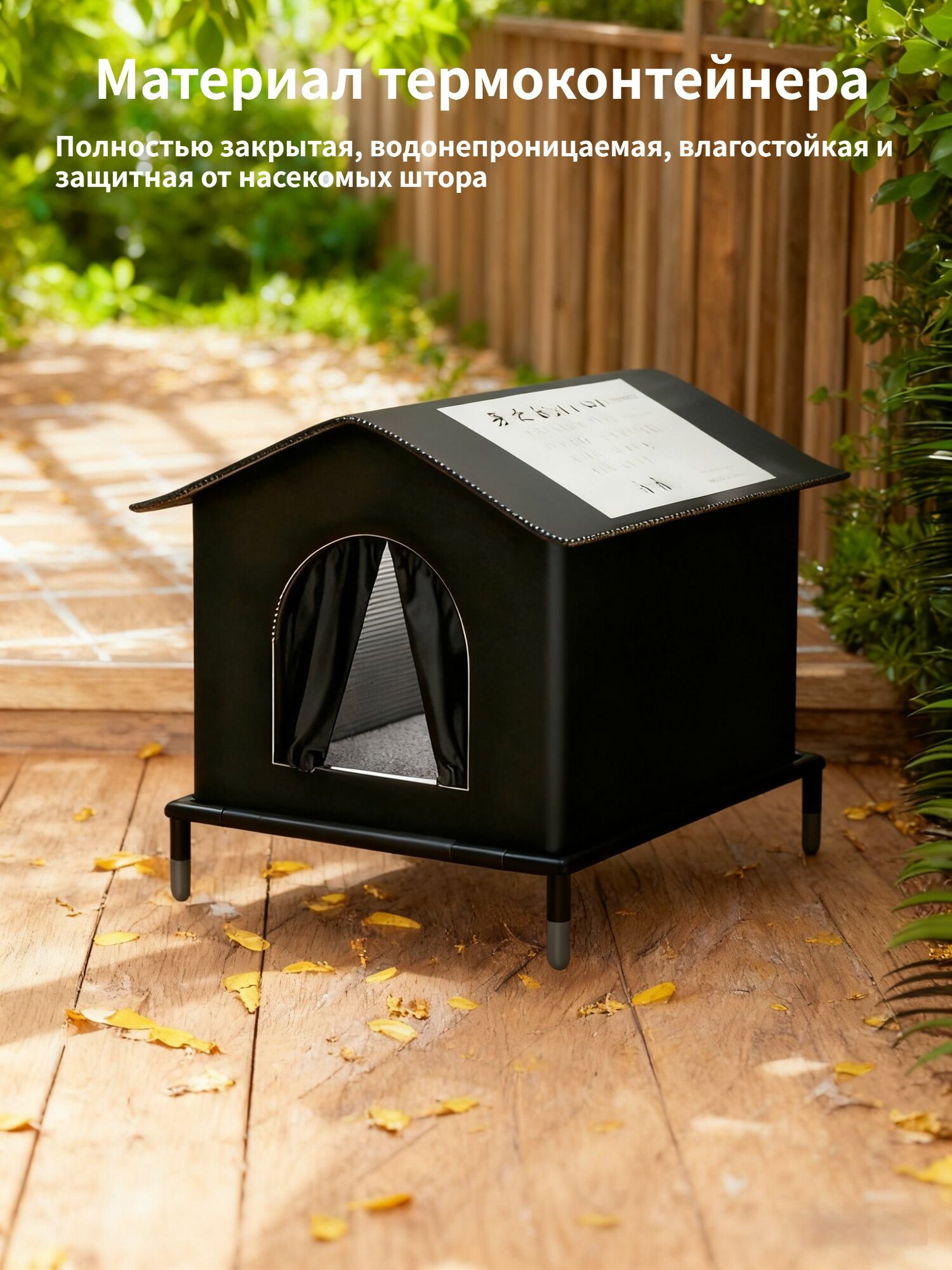 Будка для кошек уличная утепленная зимняя, конура для кошек уличная, размер 420*420*420 мм