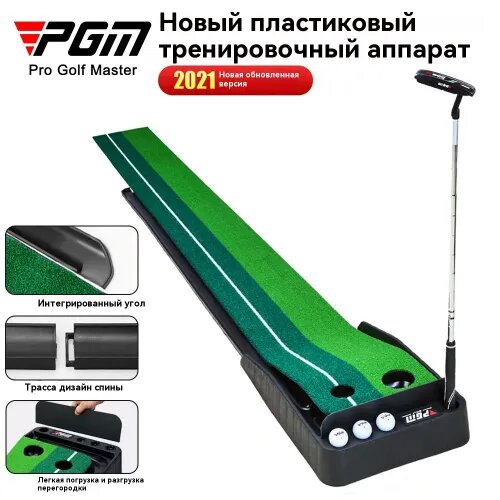 Набор Мини гольф с цельной правой клюшкой и мячами