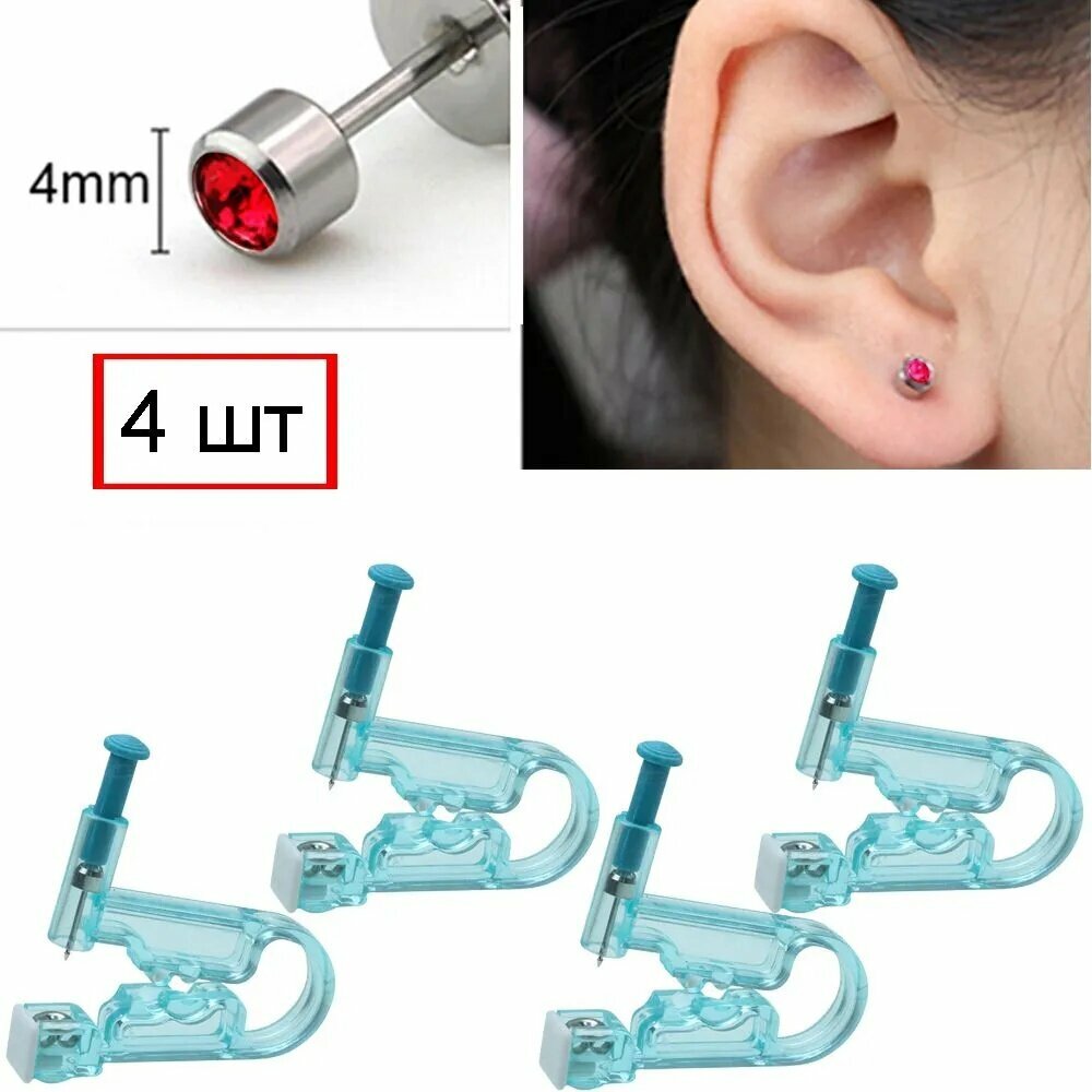 Инструменты для прокола ушей, для пирсинга одноразовый стерильный с сережкой, .4 шт.