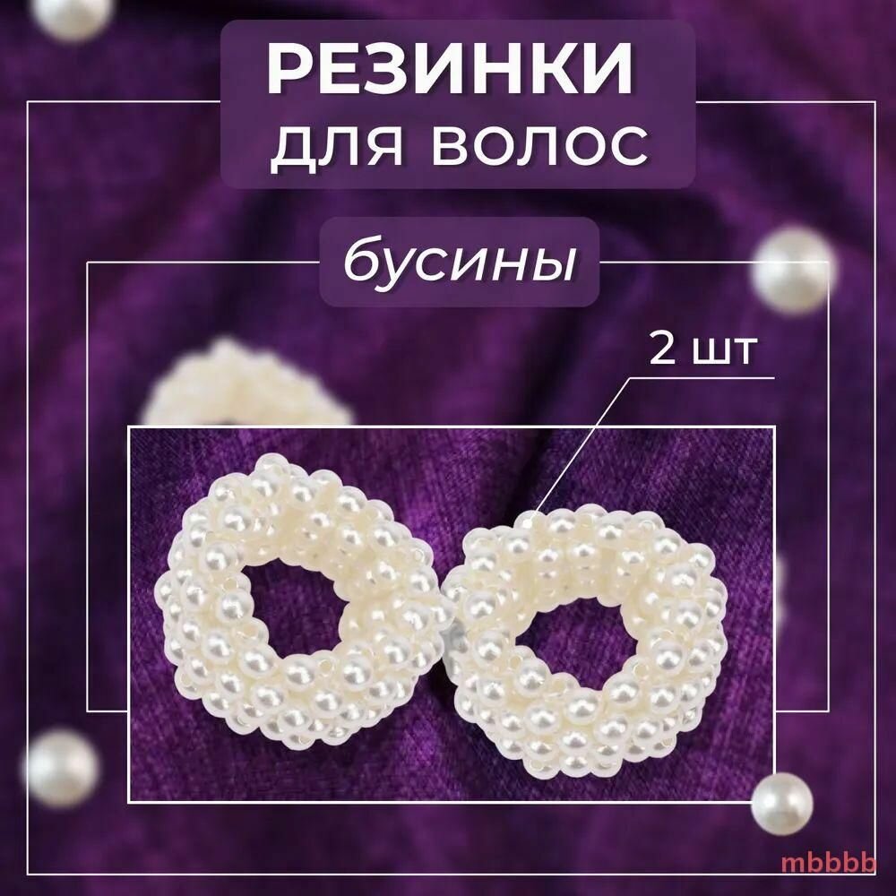 Набор аксессуаров для волос