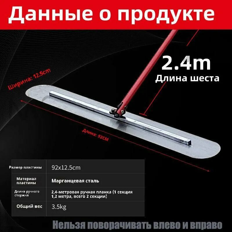 Гладилка для бетонаТемно-красный удлиненный шпатель для укладки цемента двухтактного типа