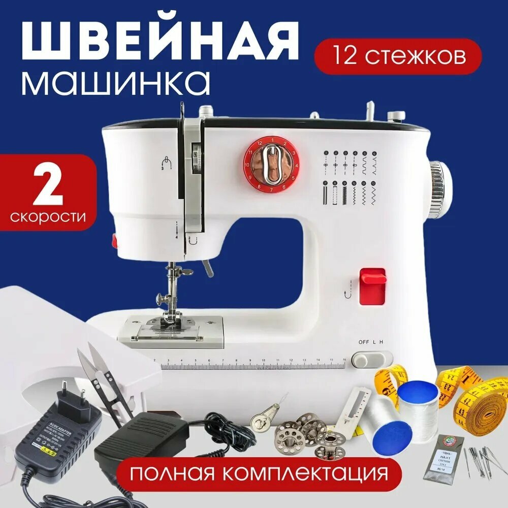 Zldrill Швейная машина wdqq6Z