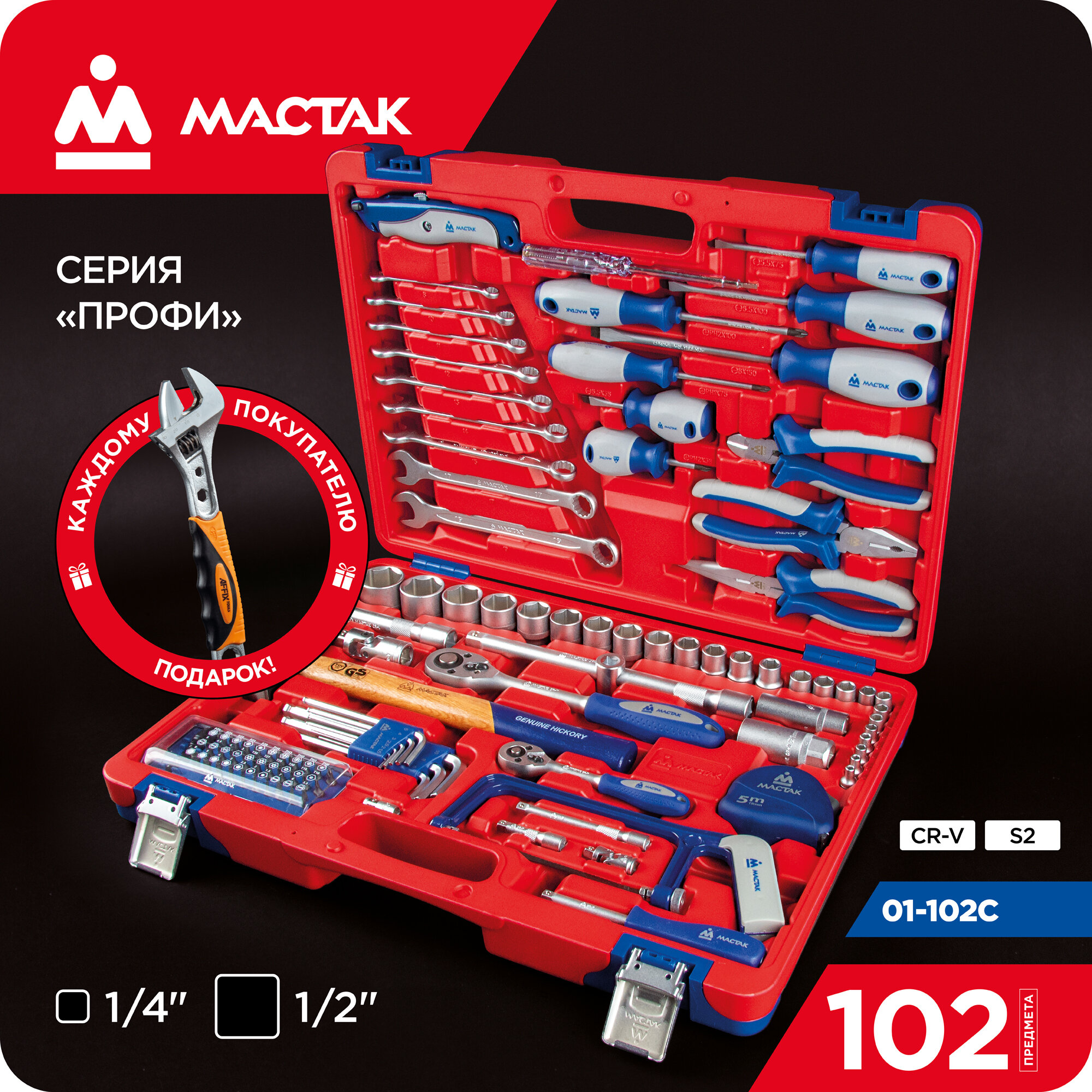 Набор инструментов универсальный, 102 предмета мастак 01-102C