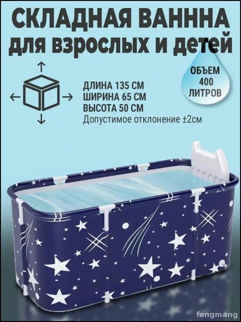 Премиум складная ванна 120 см для взрослых и малышей, усиленная