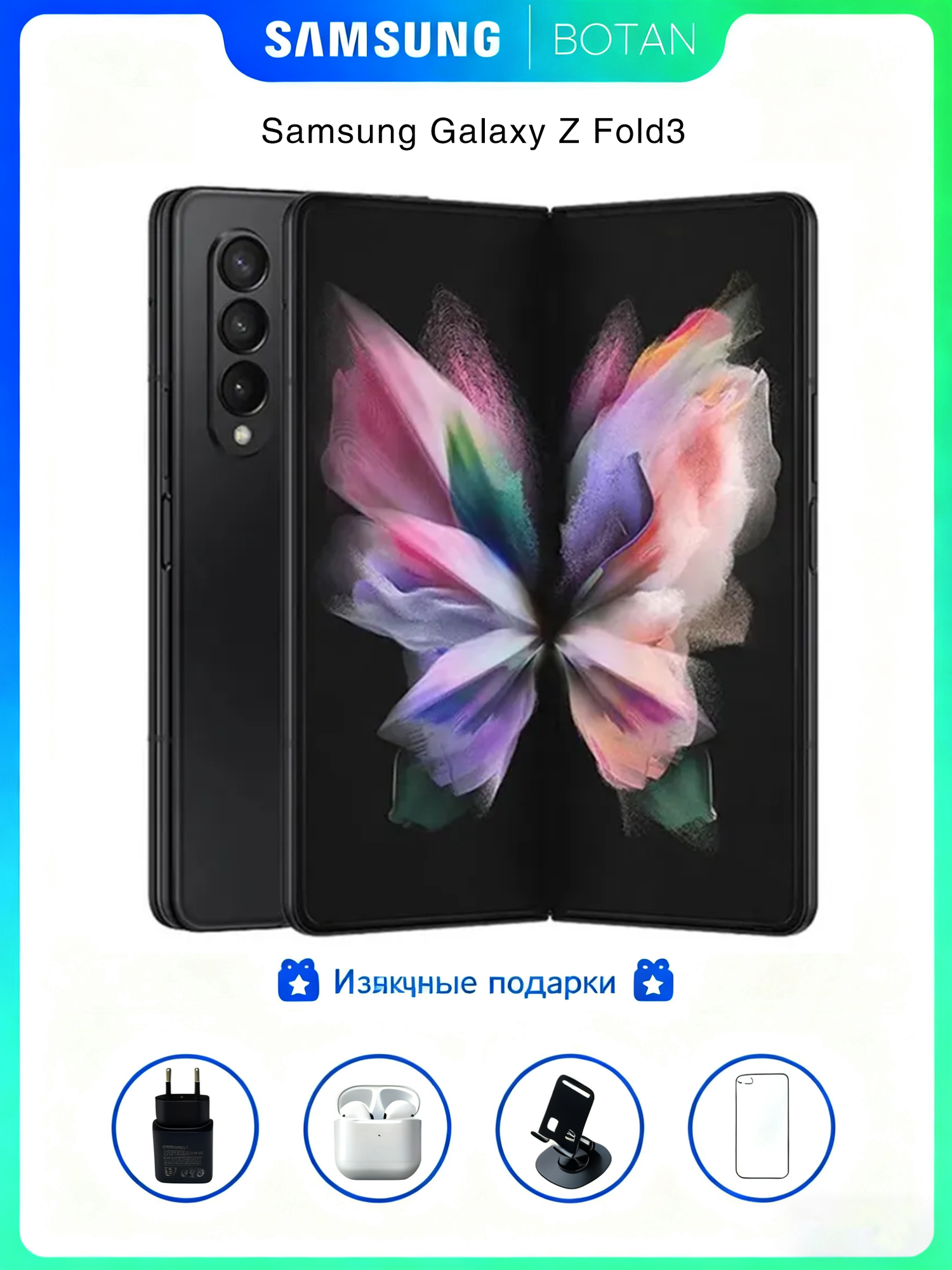 Новая модель, Samsung Z Fold 3 (матово-черный) поставляется с 4 бесплатными , 12/256 ГБ памяти, оригинальный продукт，Гарантия подлинности，Новый смартфон, Лучший подарок
