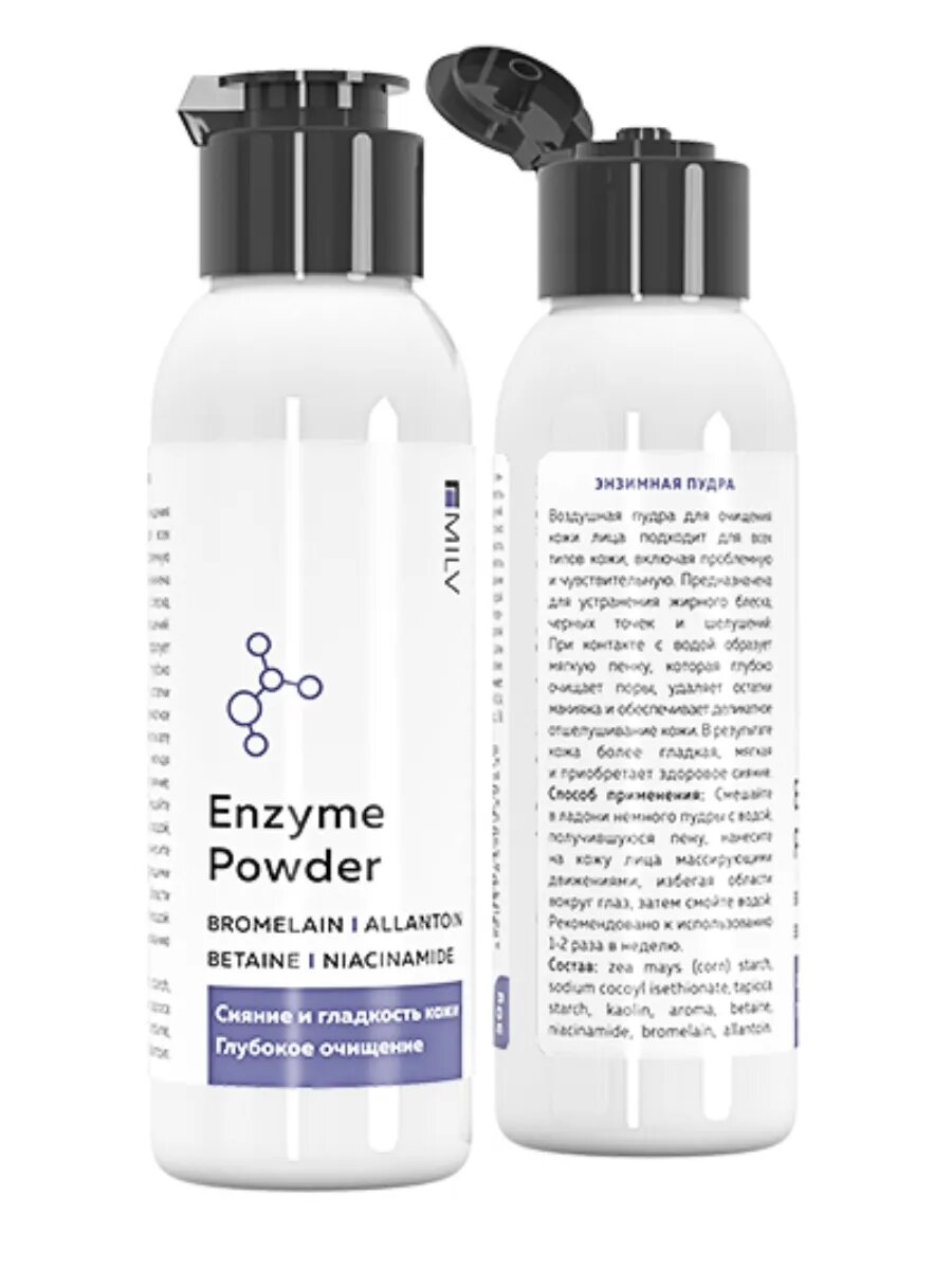 Энзимная пудра для очищения лица 50г