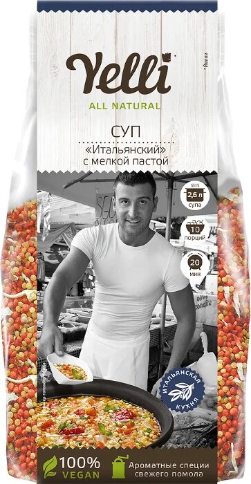 Суп Yelli "Итальянский", с мелкой пастой, овощами, зеленью и специями, 250 г