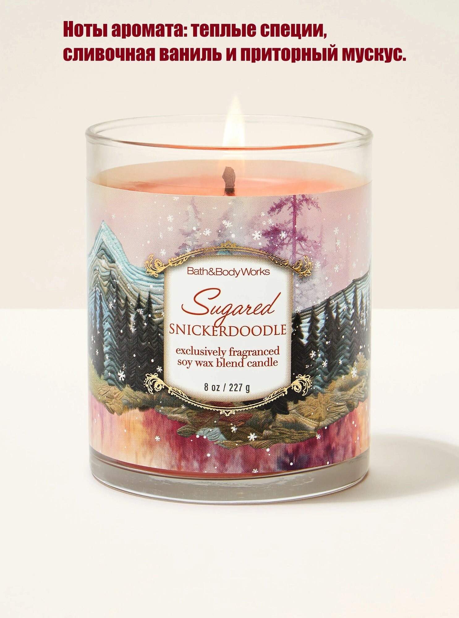 Bath And Body Works ароматическая свеча с 1 фитилем Sugared Snickerdoodle (227грамм)