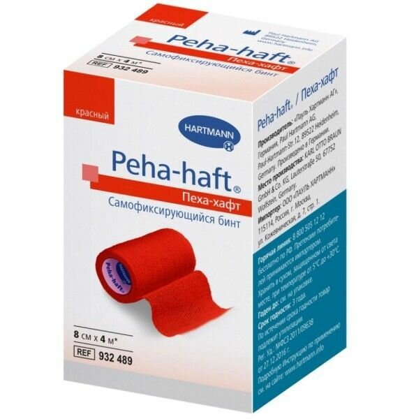 Эластичный бинт Hartmann самофиксирующийся красный, 4 м, 8 см
