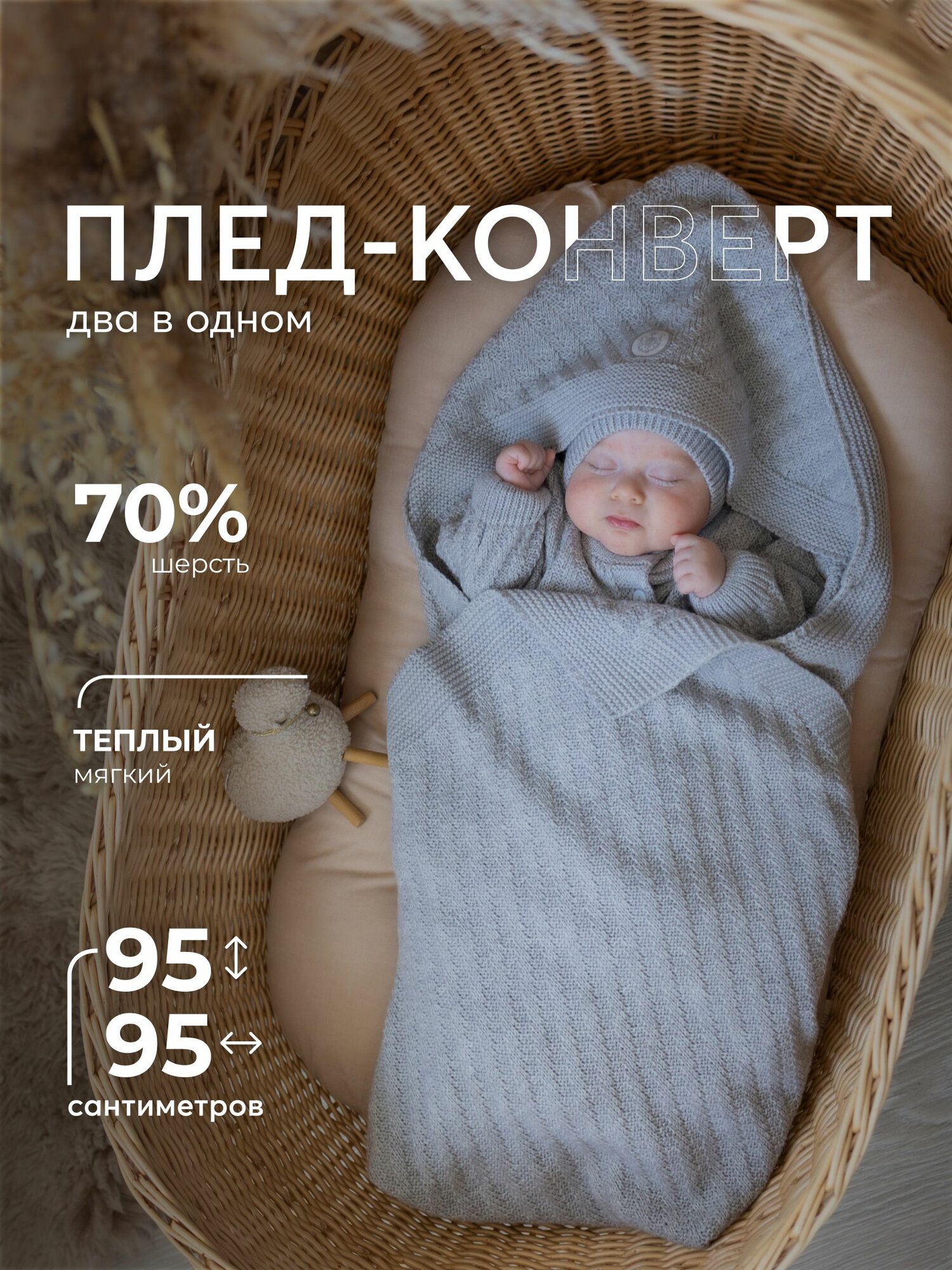 Плед с капюшоном для новорожденного "Вьюнок" НаследникЪ Выжанова