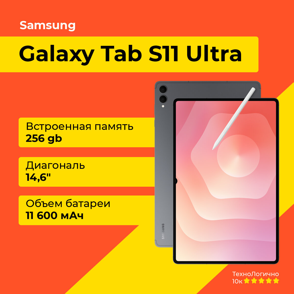 Планшет Samsung Galaxy Tab S11 Ultra SM-X930 12/256 Wi Fi Gray